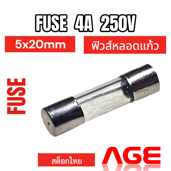 Fuse 4a 250v 5x20mm ฟิวส์หลอดแก้ว Agebkk จำหน่ายและนำเข้า Arduino Board Sensor Module Iot Node