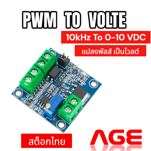 โมดูลแปลงความถี่ pwm เป็นโวลต์ PWM frequency to Voltage Converter Module 0-10KHz to 0-10V ...