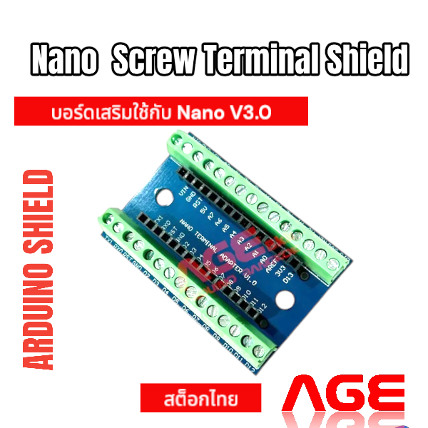บอร์ดขยายขา Arduino Nano V10 แบบ Screw Terminal Arduino Nano Screw