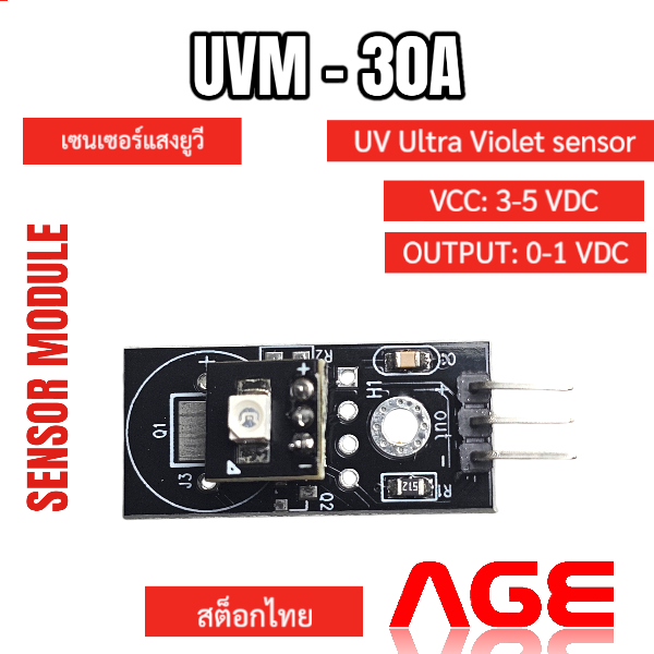 UVM-30A เซนเซอร์แสง UV Ultra Violet sensor module - AgeBkk จำหน่ายและนำเข้า Arduino Board Sensor ...