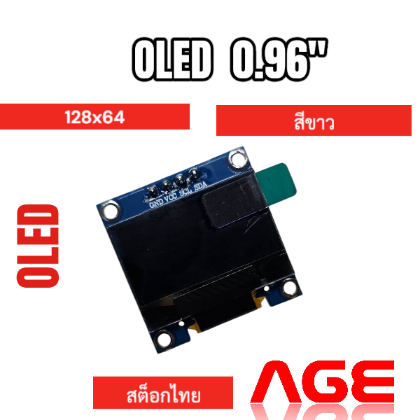 จอแสดงผล Oled Display I2c Module 096 128x64 V10 For Arduino สีขาว