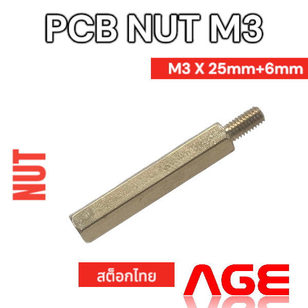 เสารองปริ้นpcb Nut M3 X 25mm6mm ทองเหลือง Agebkk จำหน่ายและนำเข้า Arduino Board Sensor Module