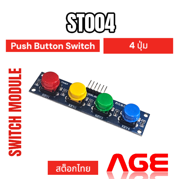 ST004 ,โมดูลสวิตช์กดติดปล่อยดับ Push Button Switch Module 4 ปุ่ม 4 สี สำหรับ Arduino - AgeBkk ...