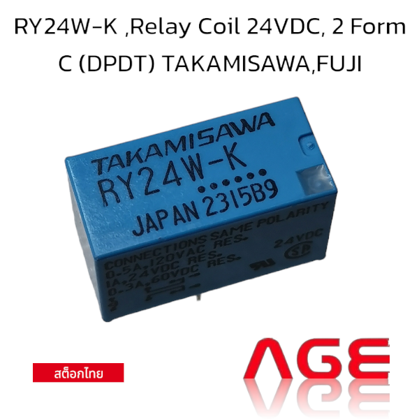 RY24W-K ,Relay Coil 24VDC, 2 Form C (DPDT) TAKAMISAWA,FUJI - AgeBkk จำหน่ายและนำเข้า Arduino ...