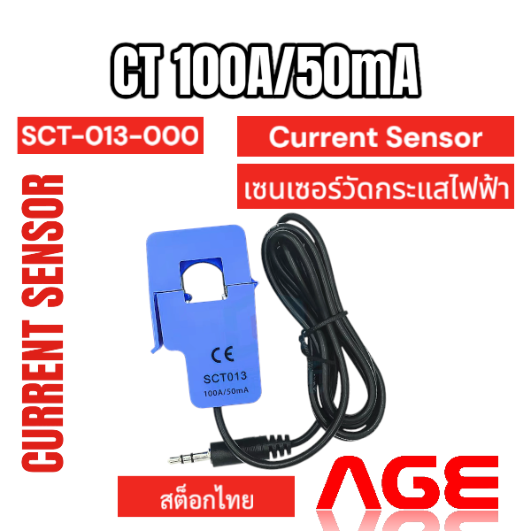 SCT-013-000 CT 100A/50mA Non-Invasive Current Sensor เซนเซอร์วัด ...