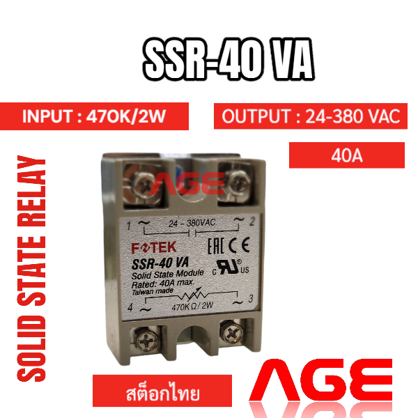 SSR-40 VA SSR 40A Solid State Relay โซลิดสเตตรีเลย์ - AgeBkk จำหน่ายและนำเข้า Arduino Board ...