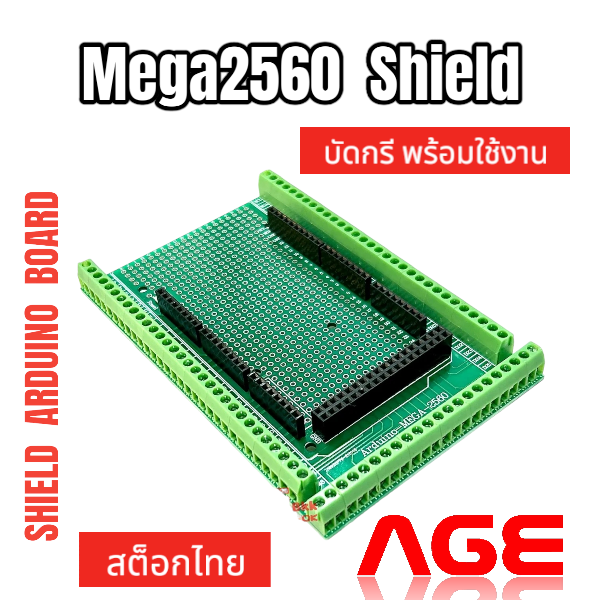 โมดูลขยายขา MEGA2560 แบบ PCB Phototype Screw Terminal Block Arduino Mega2560 Shield พร้อมบัดกรี ...