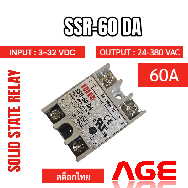 SSR-60 DA SSR 60A Solid State Relay โซลิดสเตตรีเลย์ - AgeBkk จำหน่ายและนำเข้า Arduino Board ...