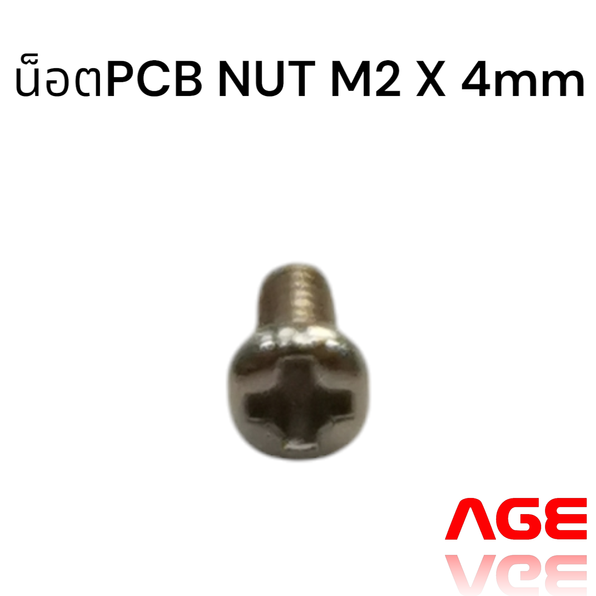 น็อตpcb Nut M2 X 4mm Agebkk จำหน่ายและนำเข้า Arduino Board Sensor Module Iot Node Mcu Motor Ic