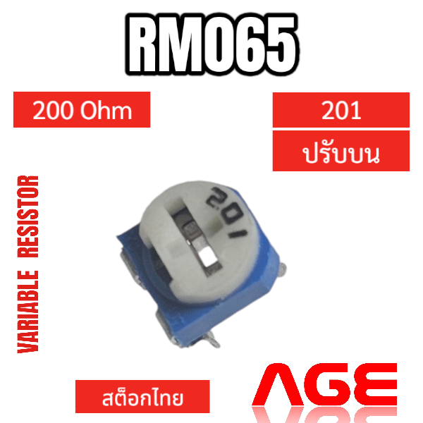 Rm065 200 Ohm 201 Vr Variable Resistor ปรับบน Agebkk จำหน่ายและนำเข้า Arduino Board Sensor