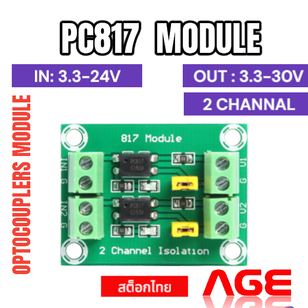 PC817 โมดูลควบคุมแบบแยกกราวน์ Isolation Optocoupler Optical Isolation ...