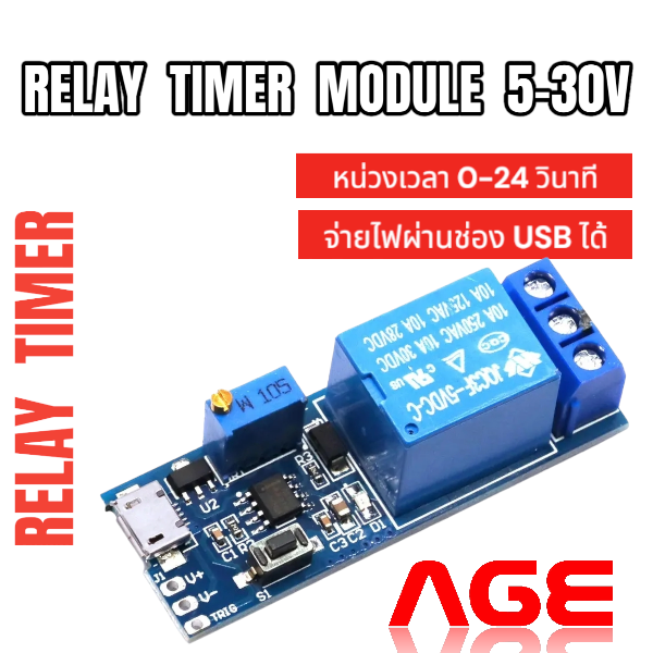 โมดูลหน่วงเวลา Digital Delay Relay Timer 5-30V Micro USB 1 Channel LOW ...
