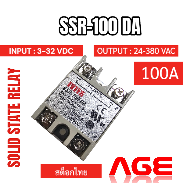 SSR-100 DA SSR 100A Solid State Relay โซลิดสเตตรีเลย์ - AgeBkk จำหน่ายและนำเข้า Arduino Board ...