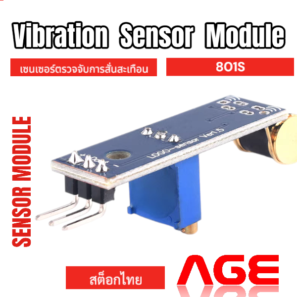 801S Vibration Sensor โมดูลตรวจจับการสั่นไหวปรับความไวได้ - AgeBkk จำหน่ายและนำเข้า Arduino ...