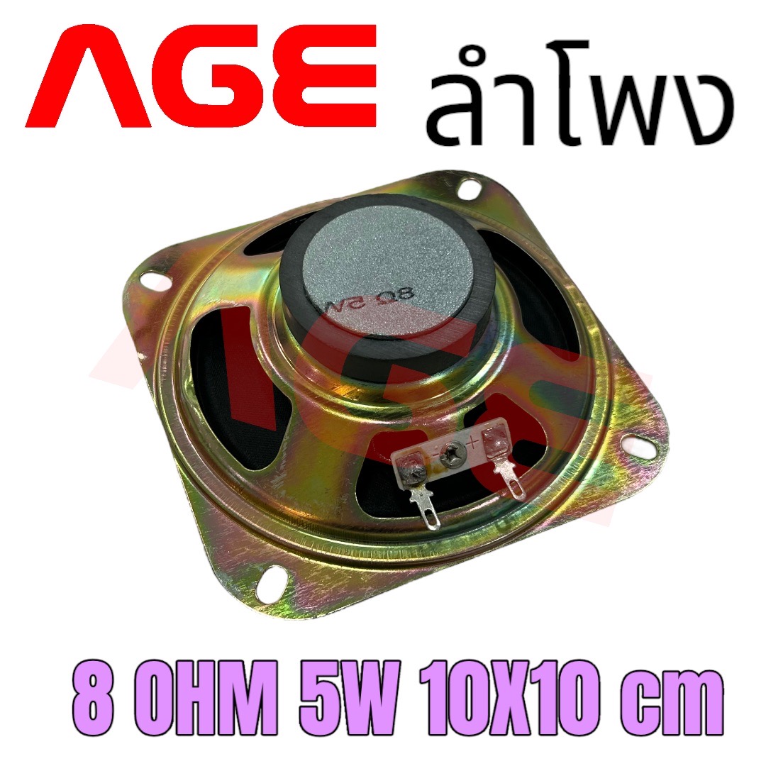 ลำโพง 8 โอห์ม 5w ขนาด 10x10 Cm Agebkk จำหน่ายและนำเข้า Arduino Board Sensor Module Iot Node