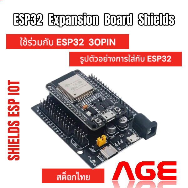ESP32 Expansion Board Shields 30 Pin บอร์ดเสริม บอร์ดขยายขาสำหรับ ESP32 ...