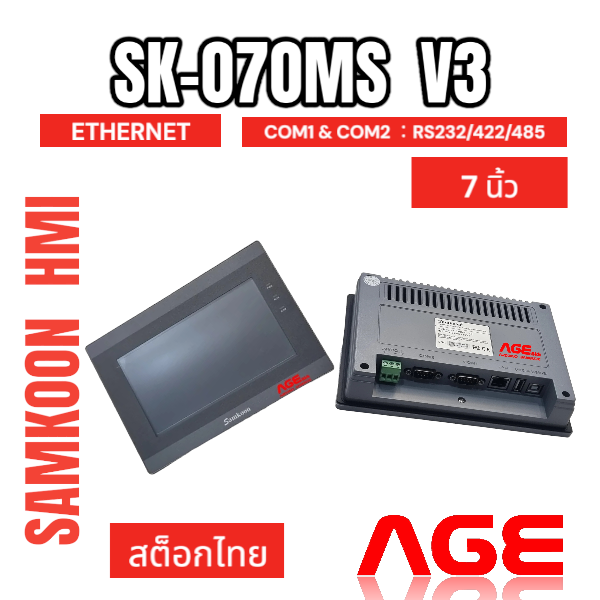 Sk 070ms V3 Hmi Samkoon Agebkk จำหน่ายและนำเข้า Arduino Board Sensor Module Iot Node Mcu Motor