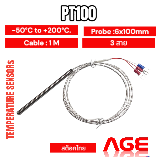 PT100 , 6x100mm 3 สาย -50 ถึง 200องศา ยาว 1 เมตร - AgeBkk จำหน่ายและ ...
