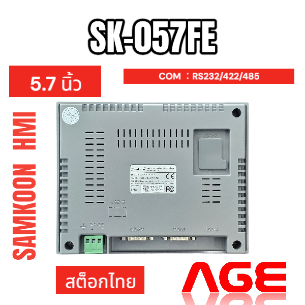 Sk 057fe Samkoon Hmi57นิ้ว Sk057fe Agebkk จำหน่ายและนำเข้า Arduino Board Sensor Module Iot