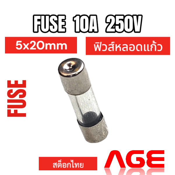 Fuse 10a 250v 5x20mm ฟิวส์หลอดแก้ว Agebkk จำหน่ายและนำเข้า Arduino Board Sensor Module Iot