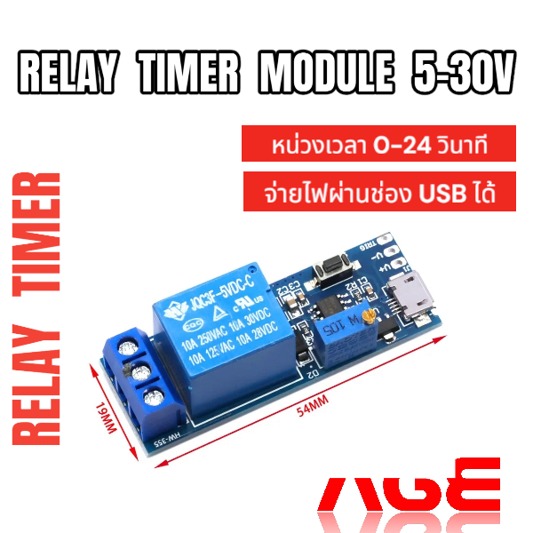 โมดูลหน่วงเวลา Digital Delay Relay Timer 5-30V Micro USB 1 Channel LOW ...
