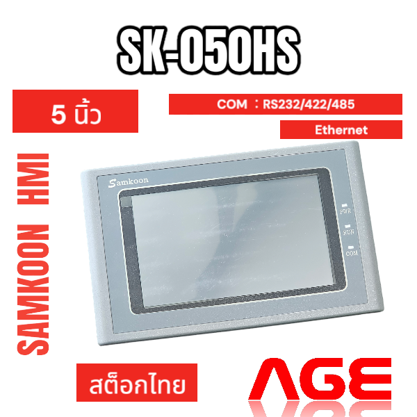 SK-050HS Samkoon HMI Touch Screen With Ethernet SK050HS - AgeBkk จำหน่ายและนำเข้า Arduino Board ...