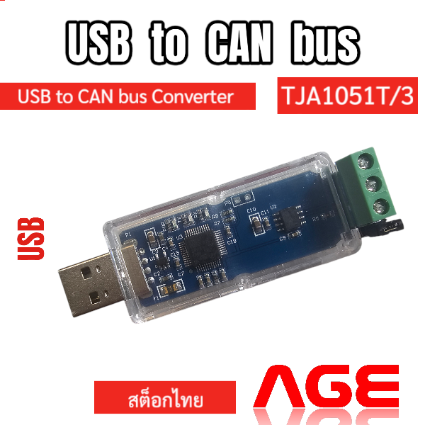 USB to CAN bus Converter Adapter USB to CAN Module TJA1051T/3 - AgeBkk จำหน่ายและนำเข้า Arduino ...
