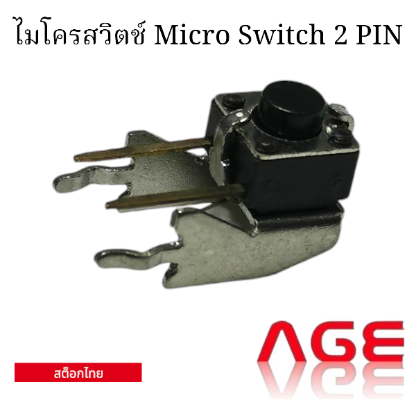 Micro Switch 2 Pin Agebkk จำหน่ายและนำเข้า Arduino Board Sensor Module Iot Node Mcu Motor Ic