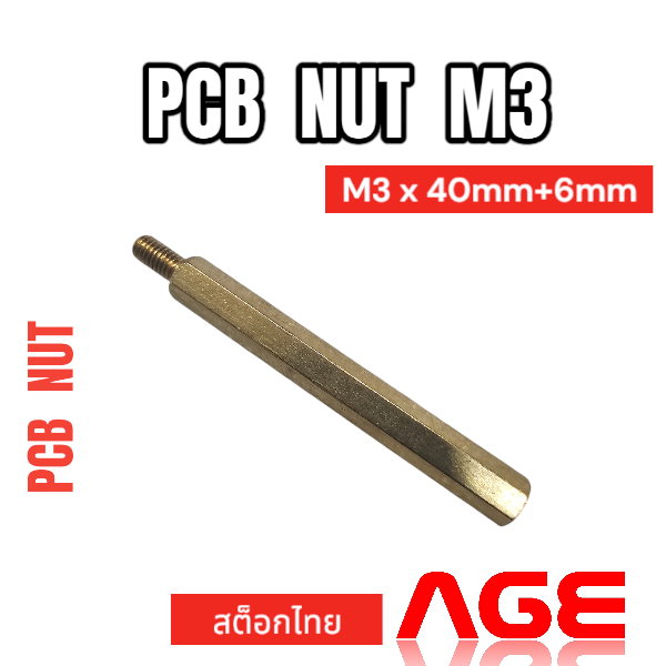 เสารองปริ้นpcb Nut M3 X 40mm6mm ทองเหลือง Agebkk จำหน่ายและนำเข้า Arduino Board Sensor Module