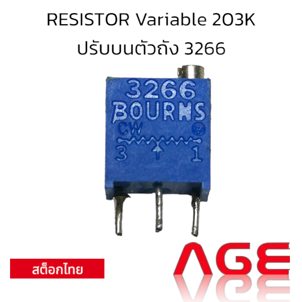 Resistor Variable 203k ปรับบนตัวถัง 3266 Agebkk จำหน่ายและนำเข้า Arduino Board Sensor Module