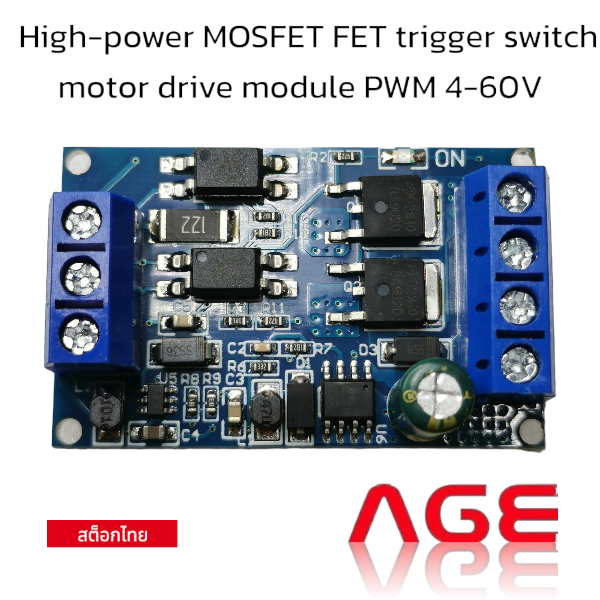 High-power MOSFET FET trigger switch motor drive module PWM 4-60V - AgeBkk จำหน่ายและนำเข้า ...