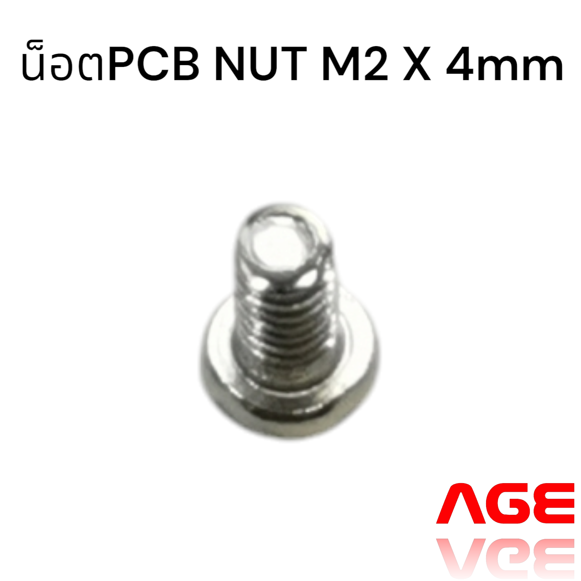 น็อตpcb Nut M2 X 4mm Agebkk จำหน่ายและนำเข้า Arduino Board Sensor Module Iot Node Mcu Motor Ic