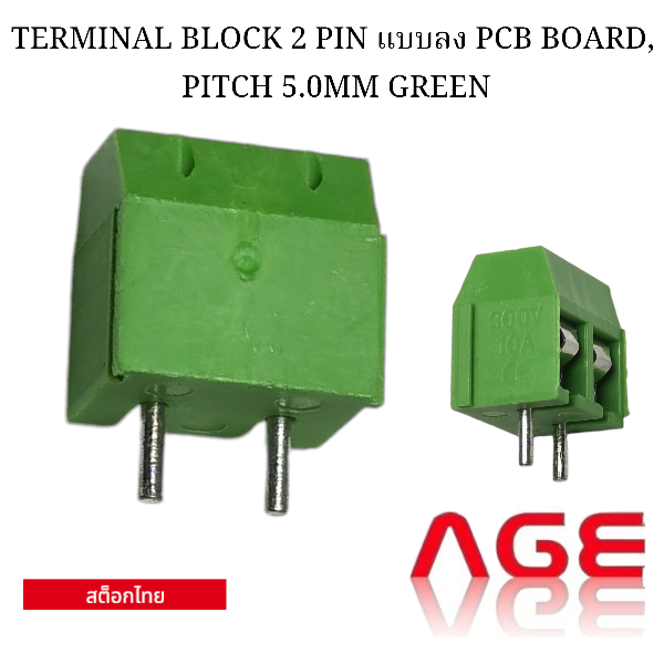 TERMINAL BLOCK 2 PIN แบบลง PCB BOARD, PITCH 5.0MM GREEN - AgeBkk จำหน่ายและนำเข้า Arduino Board ...