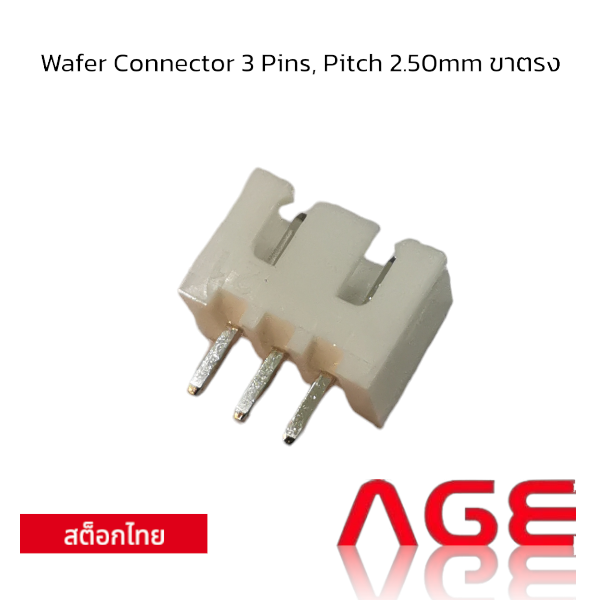 Wafer Connector 3 Pins, Pitch 2.50mm ขาตรง, 250V 3A #2317SJ-03-K0 - AgeBkk จำหน่ายและนำเข้า ...
