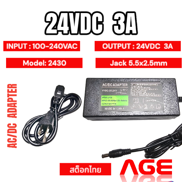 AC/DC ADAPTER 24V 3A ,Jack 5.5X2.5mm พร้อมสายไฟ AC 3 ขา,Model 2430 ...