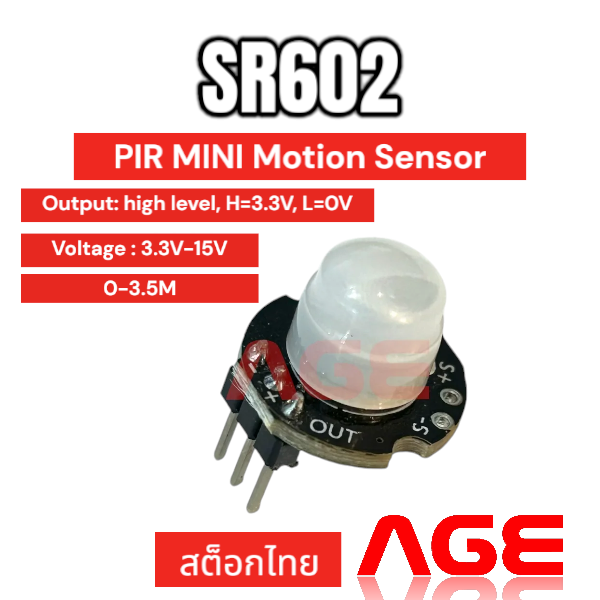 MH-SR602 PIR MINI Motion Sensor Detector Module เซนเซอร์ตรวจจับความ ...