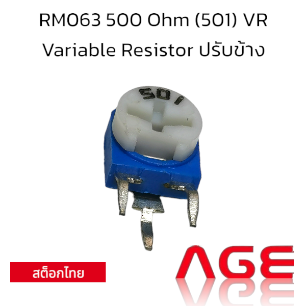 Rm063 500 Ohm 501 Vr Variable Resistor ปรับข้าง Agebkk จำหน่ายและนำเข้า Arduino Board Sensor