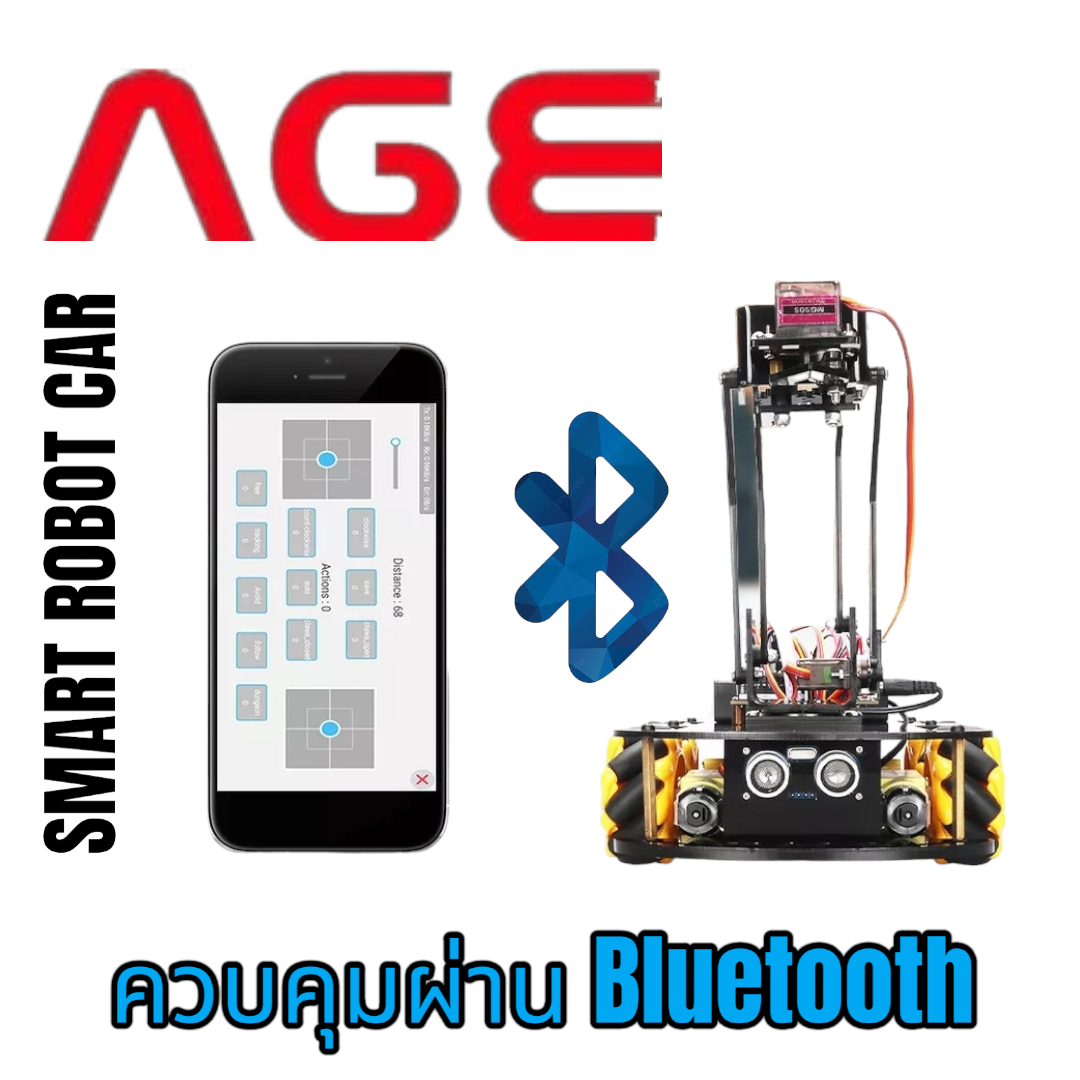 หุ่นยนต์หยิบสิ่งของ Robotic Arm Smart Robot Car 4WD (ยังไม่ประกอบ เป็นชุดพัฒนาและเรียนรู้ ...