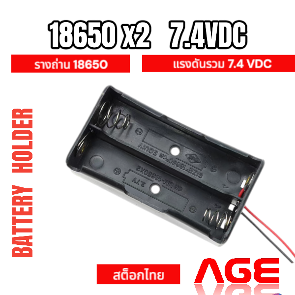 รางถ่าน 18650 แบบอนุกรม 2 ก้อน 74v Agebkk จำหน่ายและนำเข้า Arduino Board Sensor Module Iot