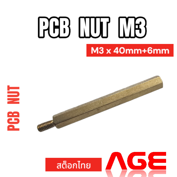 เสารองปริ้นpcb Nut M3 X 40mm6mm ทองเหลือง Agebkk จำหน่ายและนำเข้า Arduino Board Sensor Module