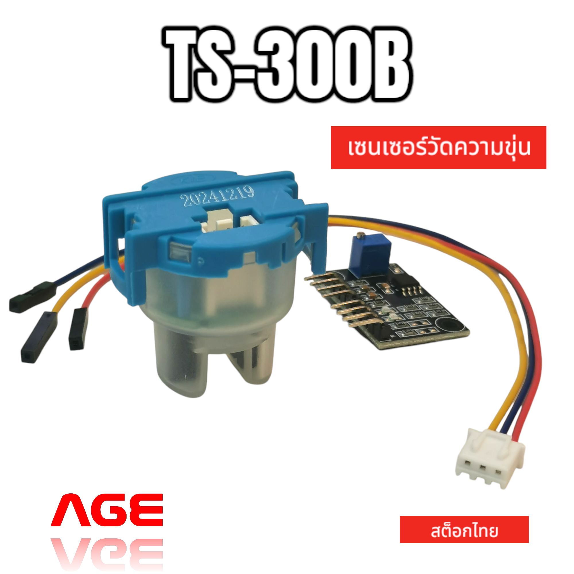 TS-300B Turbidity Sensor module เซนเซอร์วัดความขุ่นในน้ำ - AgeBkk จำหน่ายและนำเข้า Arduino Board ...