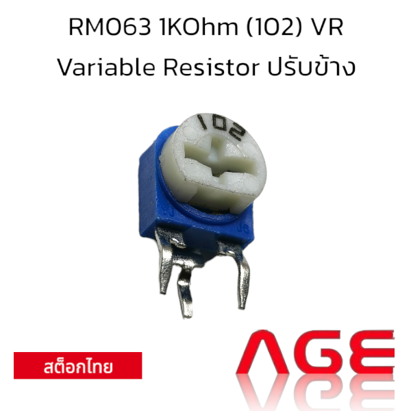 Rm063 1kohm 102 Vr Variable Resistor ปรับข้าง Agebkk จำหน่ายและนำเข้า Arduino Board Sensor