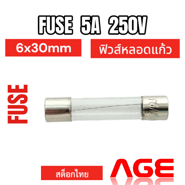 Fuse 5a 250v 6x30mm ฟิวส์หลอดแก้ว Agebkk จำหน่ายและนำเข้า Arduino Board Sensor Module Iot Node