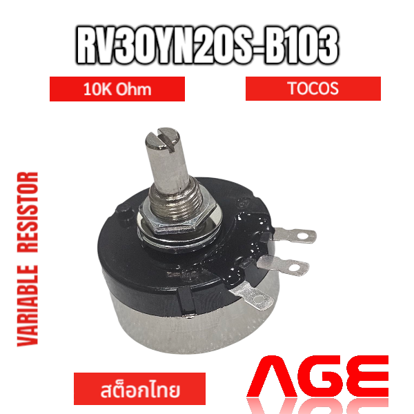 RV30YN20S-B103, 10K OHM,TOCOS,Potentiometers - AgeBkk จำหน่ายและนำเข้า ...