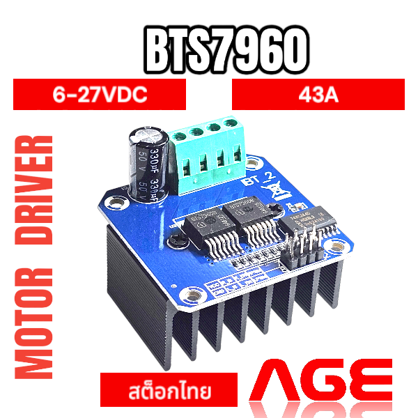 BTS7960 บอร์ดขับมอเตอร์กระแสสูง ขับได้ถึง 43A Module IBT-2 smart car ...
