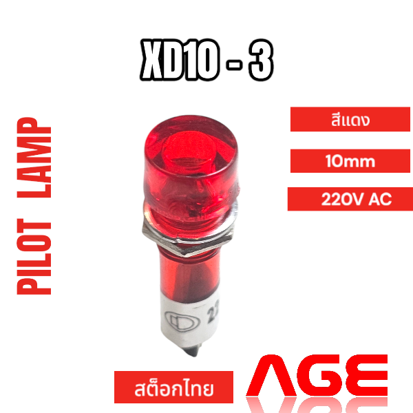XD10-3 220VAC สีแดง 10mm หลอดตู้คอนโทรล,Pilot Lamp Red 220VAC,10mm - AgeBkk จำหน่ายและนำเข้า ...