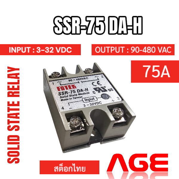 SSR-75 DA-H SSR 75A Solid State Relay โซลิดสเตตรีเลย์ - AgeBkk จำหน่ายและนำเข้า Arduino Board ...