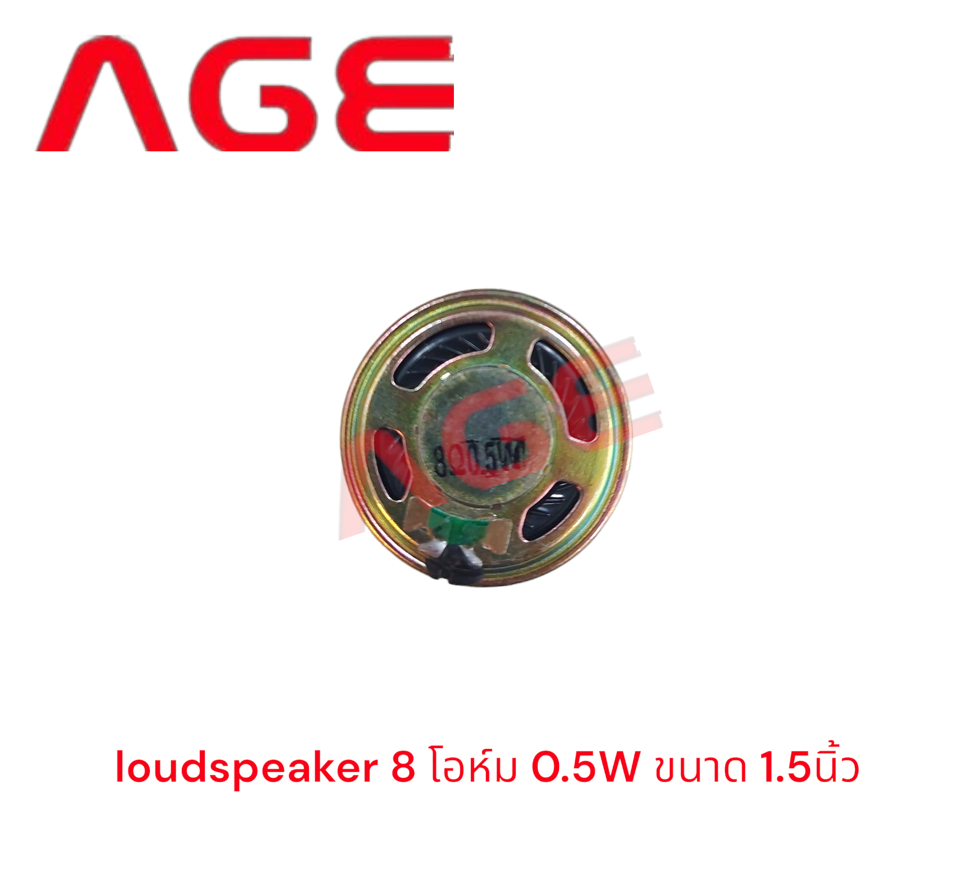 ลำโพง 8 โอห์ม 05w ขนาด 15นิ้ว Agebkk จำหน่ายและนำเข้า Arduino Board Sensor Module Iot Node