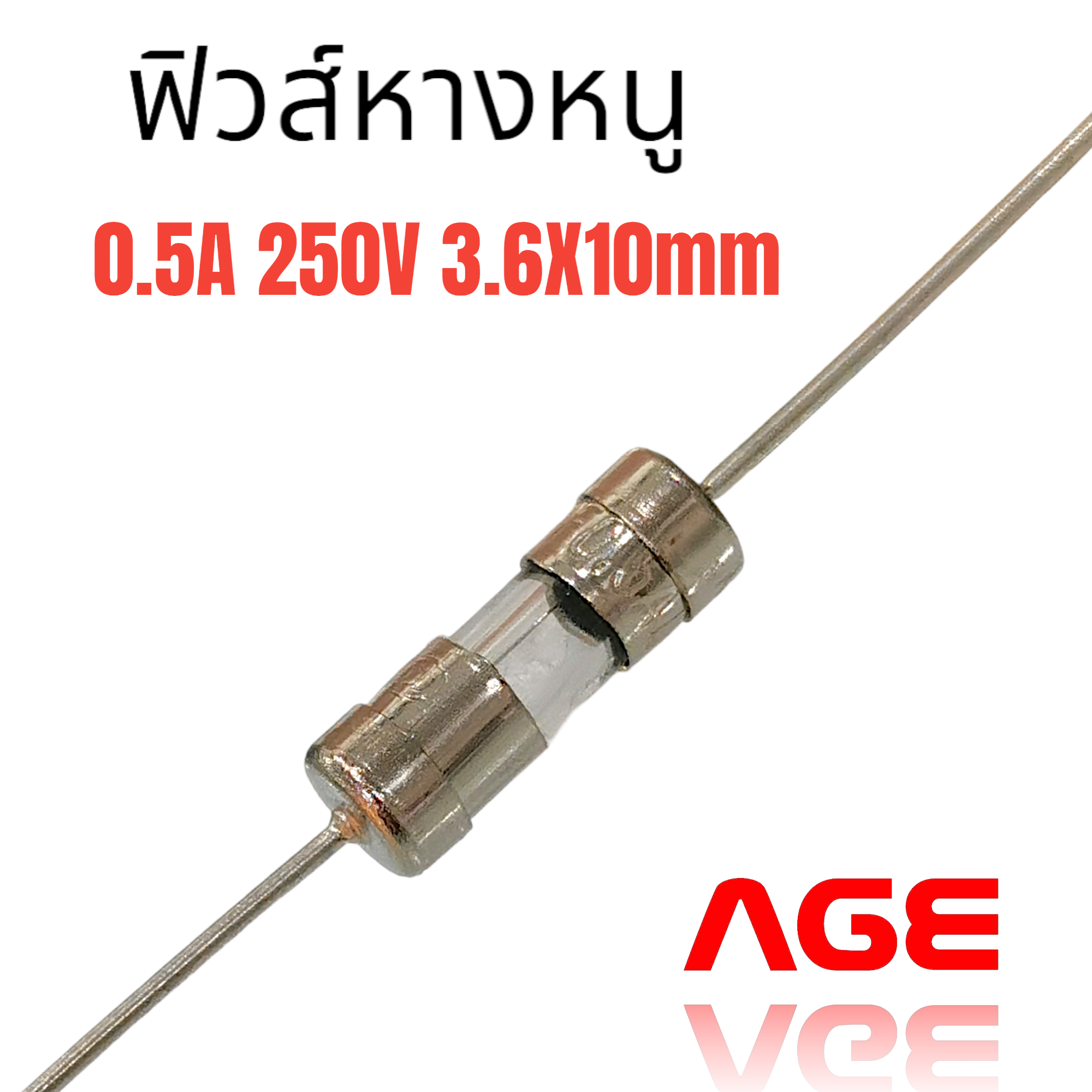 ฟิวส์หางหนู Fuse 05a 250v 36x10mm Agebkk จำหน่ายและนำเข้า Arduino Board Sensor Module Iot