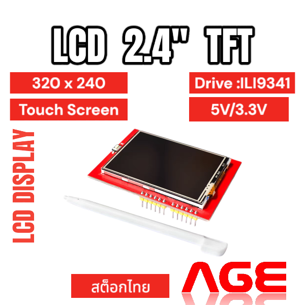 Lcd 24 Tft Shield Touch Screen จอแสดงผล Lcd 24 นิ้ว หน้าจอสัมผัสพร้อมปากกา สำหรับ Arduino